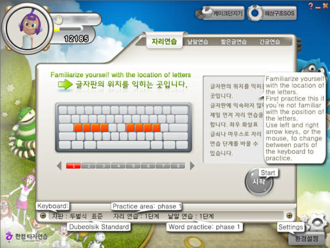 How To Practise Typing in Korean | uBitto