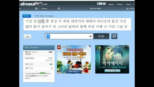 How To Practise Typing in Korean | uBitto