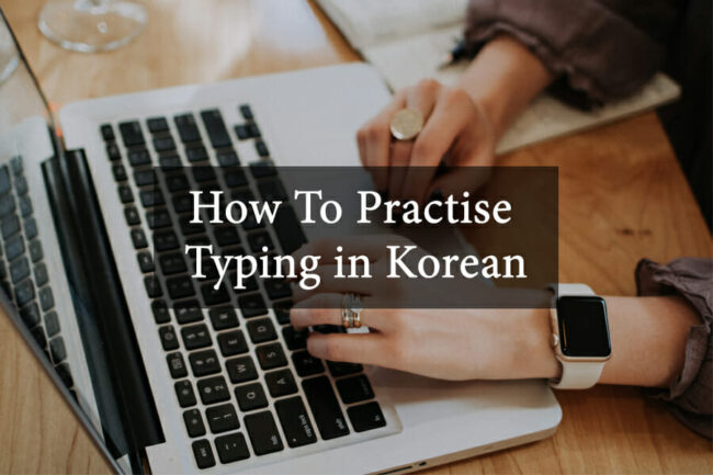 How To Practise Typing in Korean | uBitto