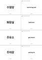 How to Learn 100 New Korean Vocabulary in a Week | uBitto