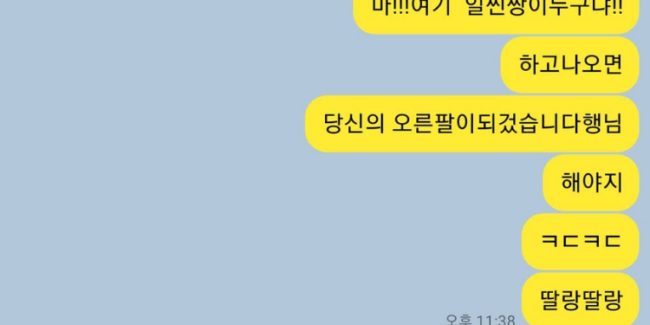 How do Koreans Laugh in Text 한국말에 문자속의 웃음 표시 | uBitto