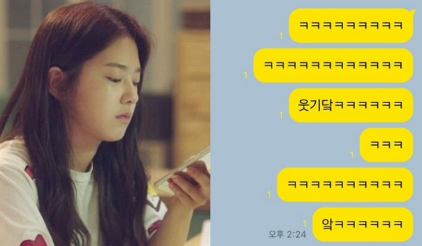 How do Koreans Laugh in Text 한국말에 문자속의 웃음 표시 | uBitto