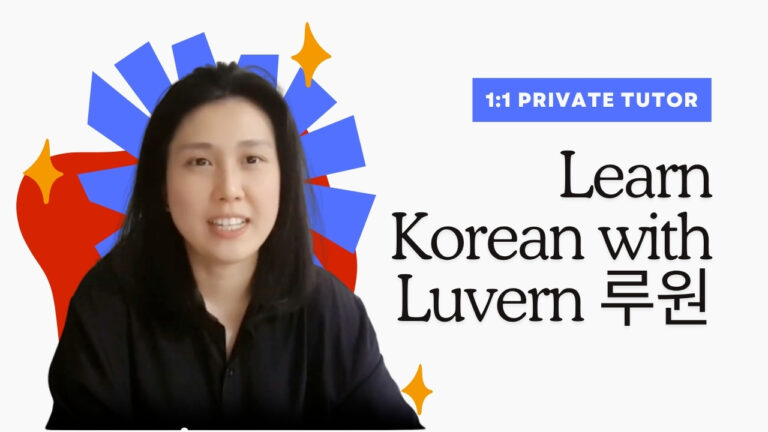 Korean with Luvern 루원 | uBitto